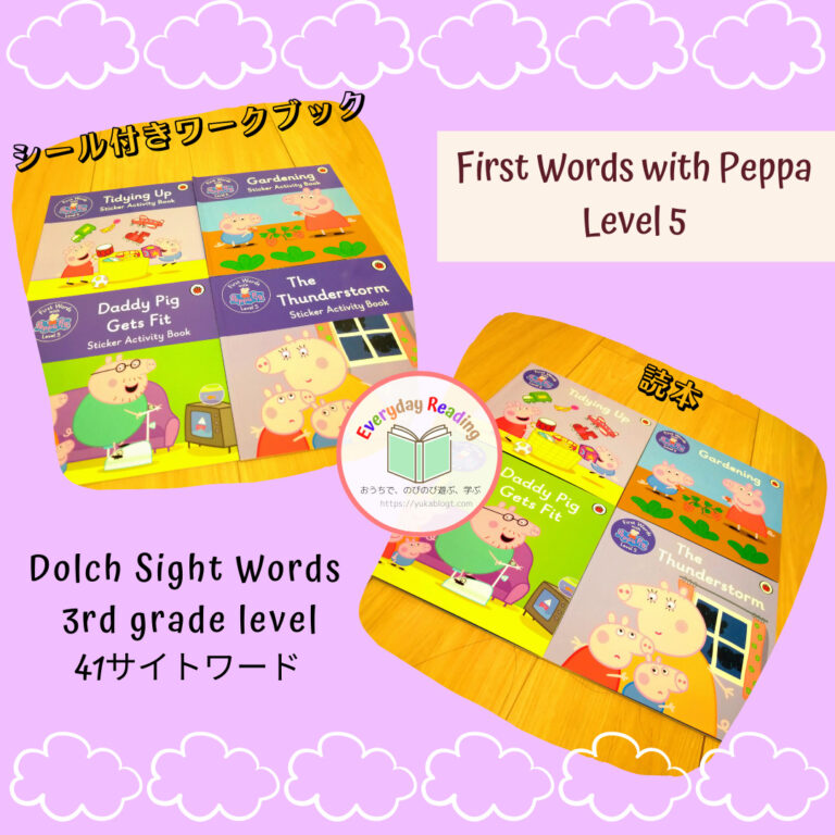 【おうち英語】コストパフォーマンス最高！Peppa Pig（ペッパピッグ）のsight words絵本：First Words with ...