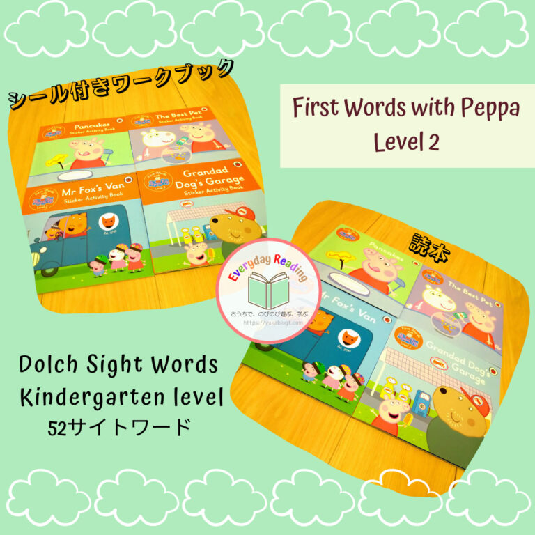 【おうち英語】コストパフォーマンス最高！Peppa Pig（ペッパピッグ）のsight words絵本：First Words with ...