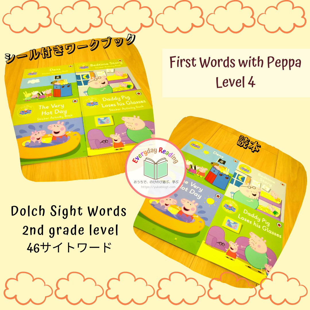 【おうち英語】コストパフォーマンス最高！Peppa Pig（ペッパピッグ）のsight words絵本：First Words with ...